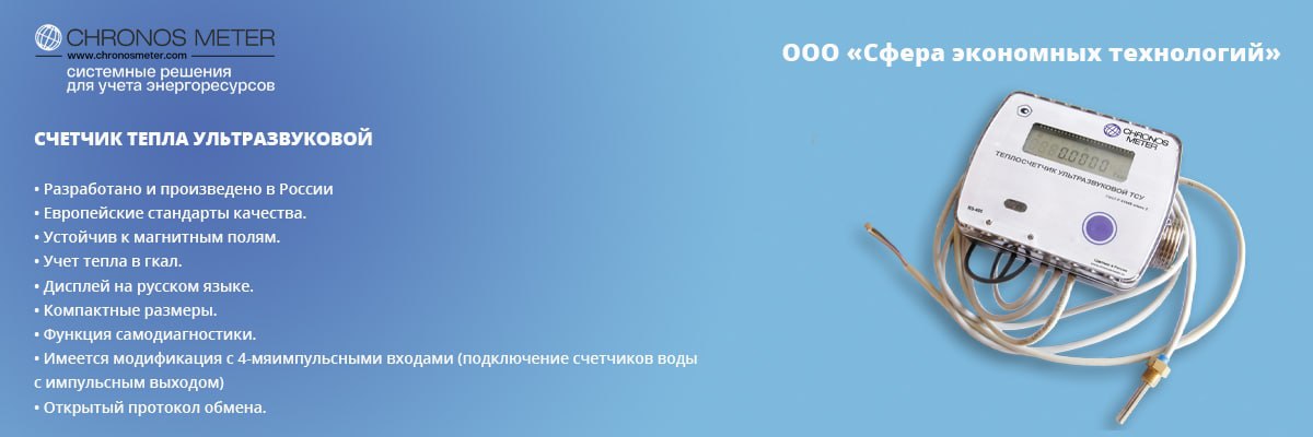 Умные счетчики и автоматизированные системы учета энергоресурсов от ...